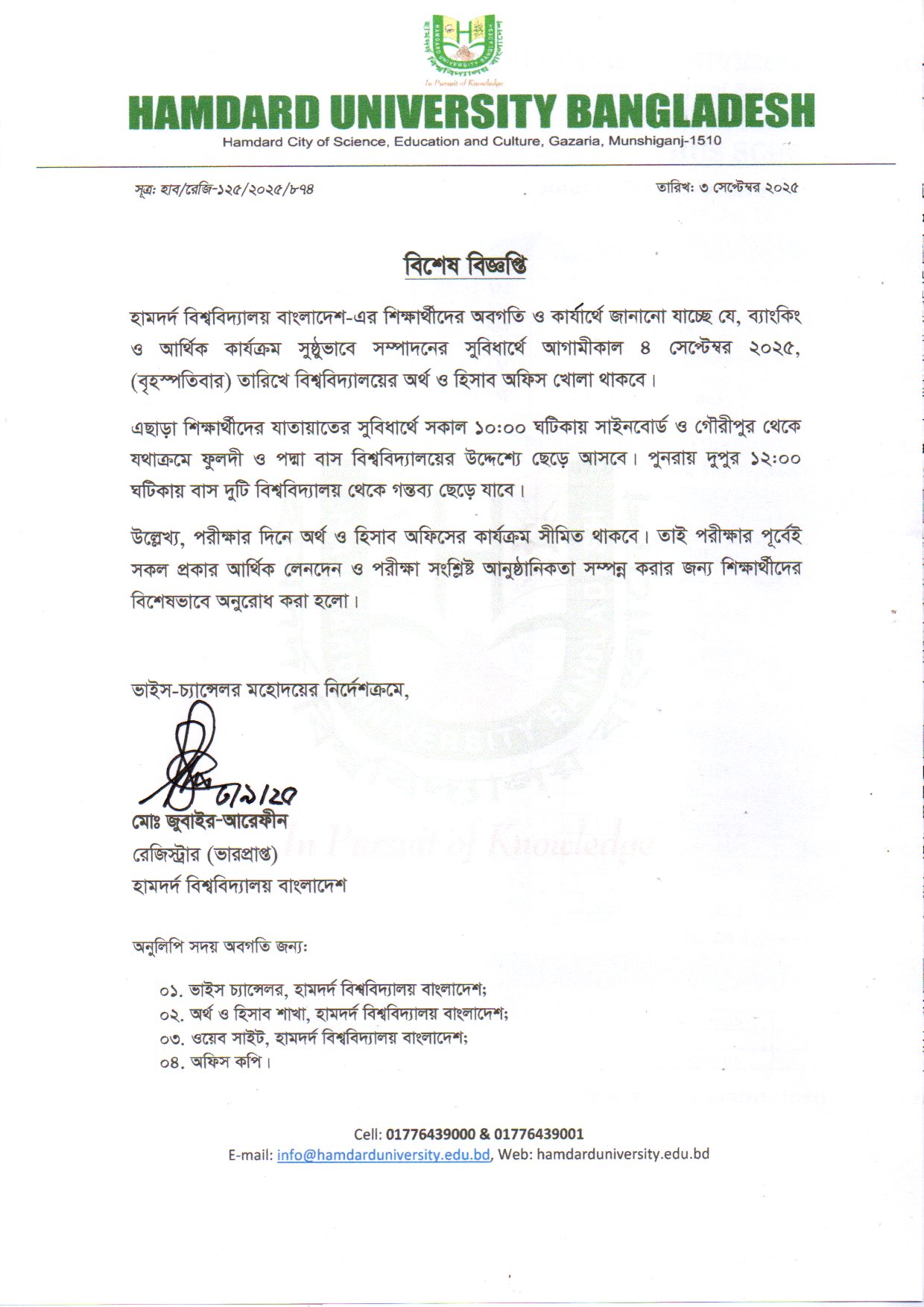 Hamdard University Bangladesh